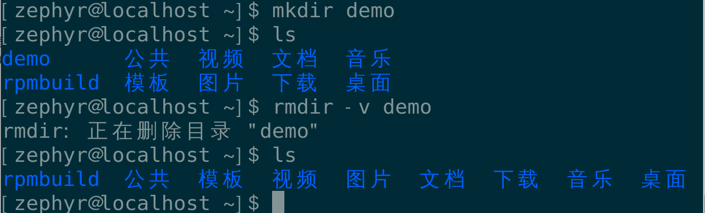 linux中rm和rmdir的区别_linux rmdir和rm -r的区别-CSDN博客
