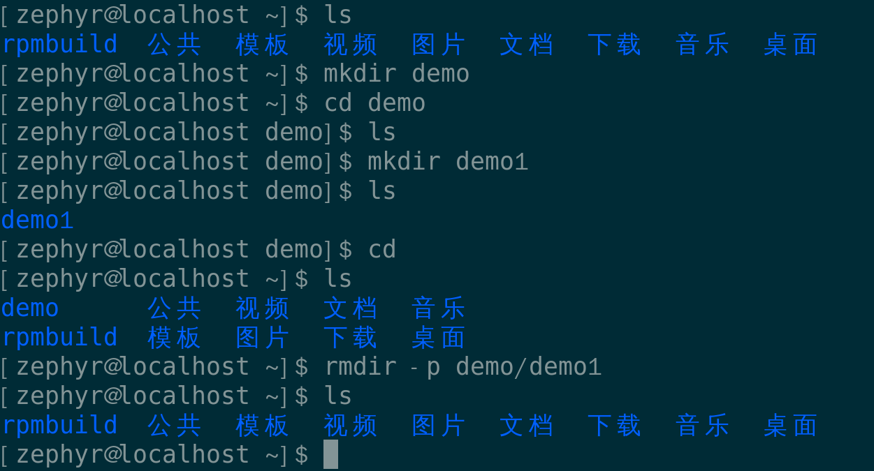 linux中rm和rmdir的区别_linux rmdir和rm -r的区别-CSDN博客