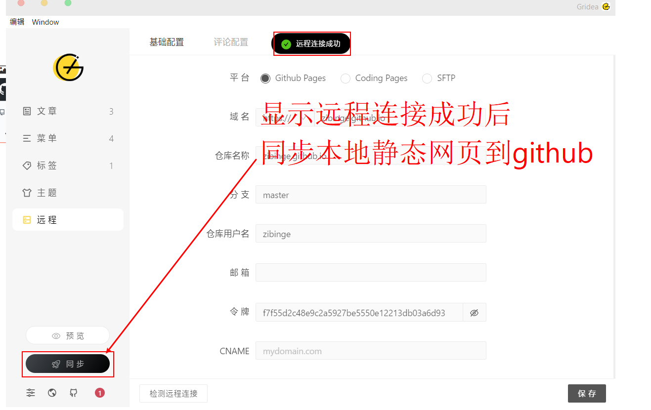 十分钟手把手教你搭建个人博客(github+gridea)并绑定域名_可以绑定域名的博客-CSDN博客