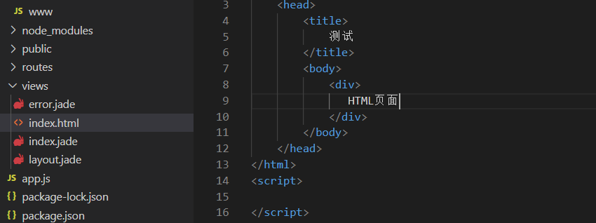 node+VS code快速搭建express框架_vscode node express-CSDN博客
