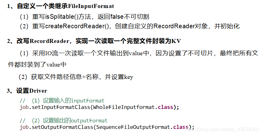 Hadoop案例自定义inputformathdfs自定义inputformat Excel Csdn博客