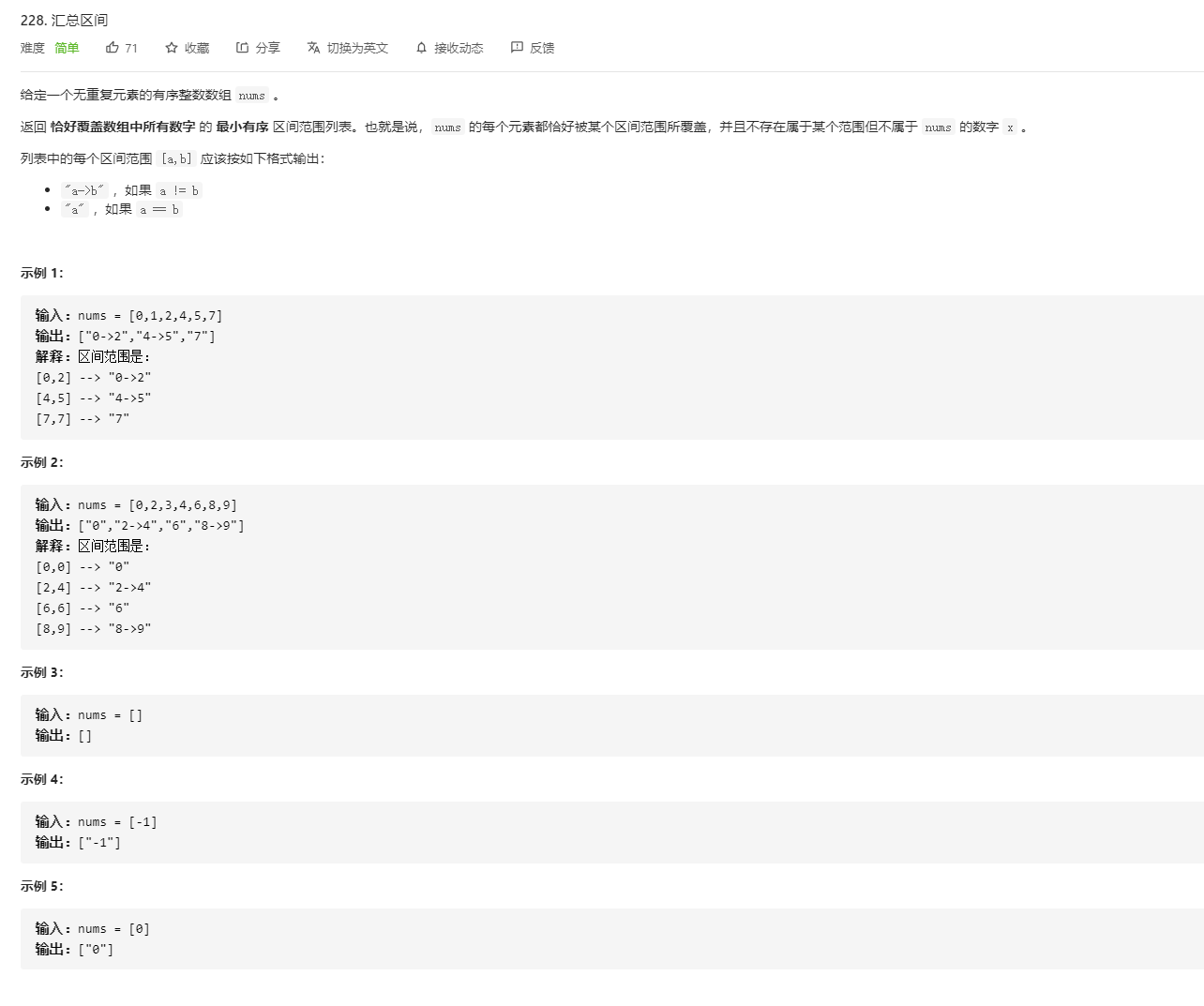 2020 11 02l 228 汇总区间2020一31一02l4662 Csdn博客 