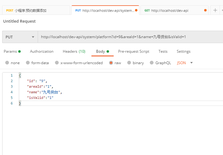关于Postman调试@RequestBody入参模式接口的用例说明_postman调试requestbody参数接口-CSDN博客