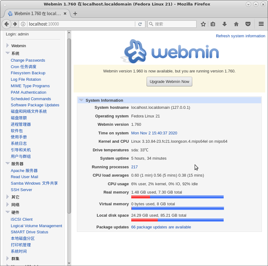 龙芯架构下安装使用webmin管理工具_龙芯架构能安装哪个面板-CSDN博客