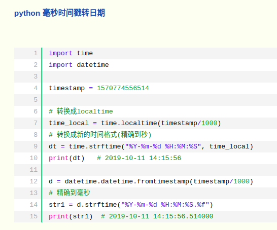 python 毫秒时间戳转日期_python 毫秒转日期-CSDN博客
