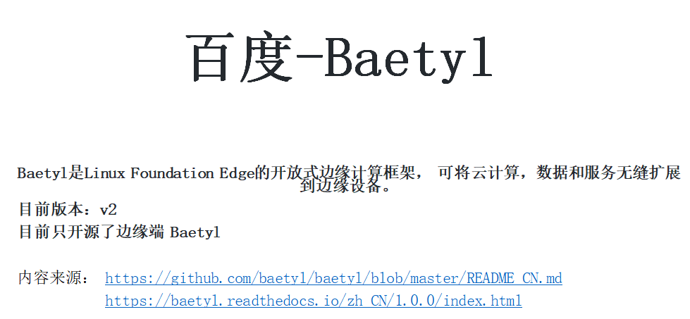 百度-baetyl_baetyl v1 docker-CSDN博客