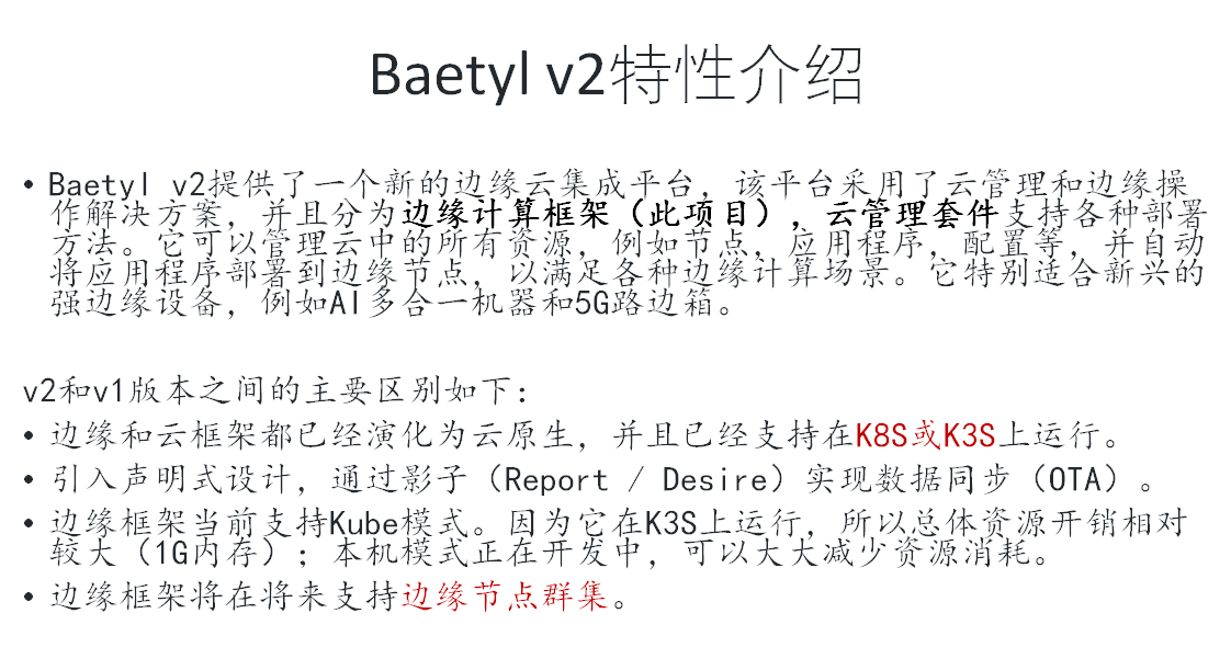 百度-baetyl_baetyl v1 docker-CSDN博客