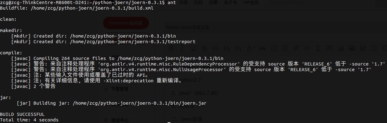Python-Joern安装记录_python安装joern-CSDN博客