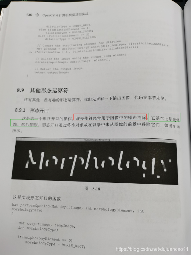 《opencv 4计算机视觉项目实战》视频监控、背景建模和形态学操作部分学习笔记 Csdn博客