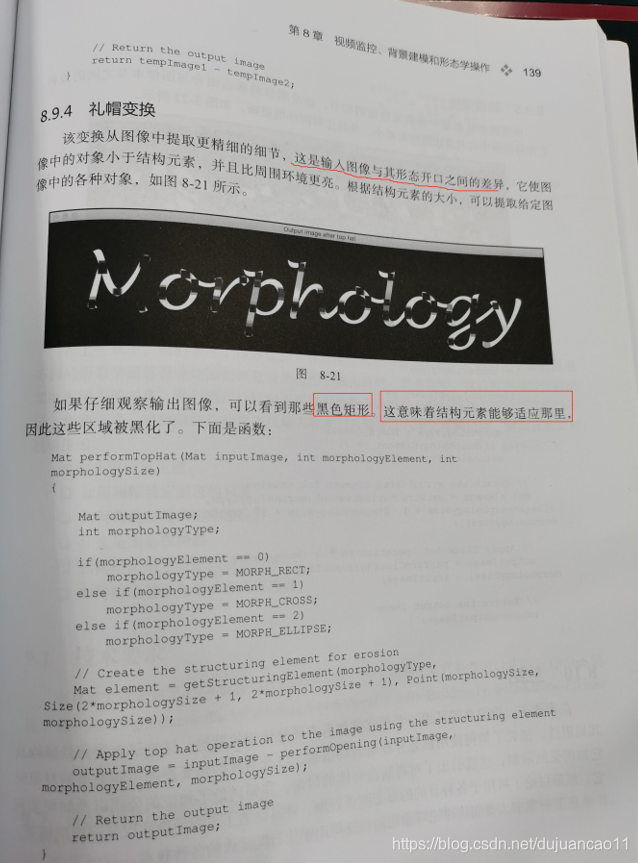《opencv 4计算机视觉项目实战》视频监控、背景建模和形态学操作部分学习笔记 Csdn博客