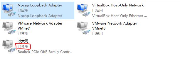在真实机上Telnet到eNSP中的设备_npcap loopback adapter网卡能禁用吗-CSDN博客