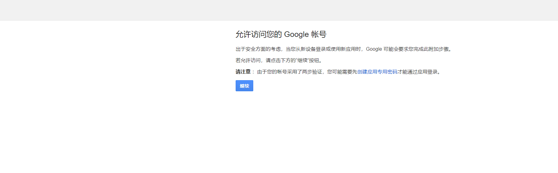 JAVA--发送Google邮件_java gmail邮箱发送邮件-CSDN博客