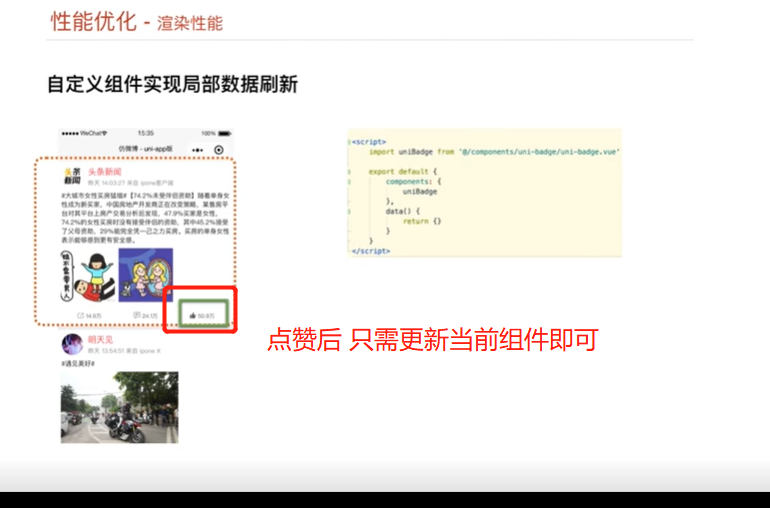 uni-app原理分析_uniapp原理-CSDN博客