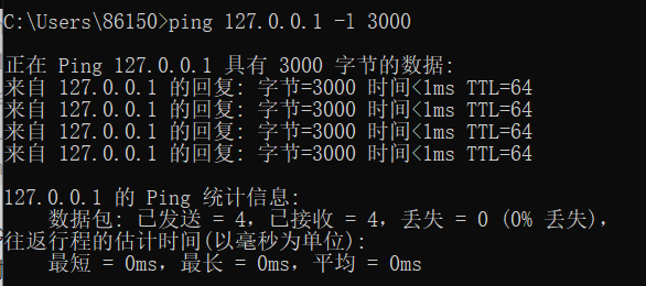 网络管理命令ping的使用_ping 3000次 命令-CSDN博客