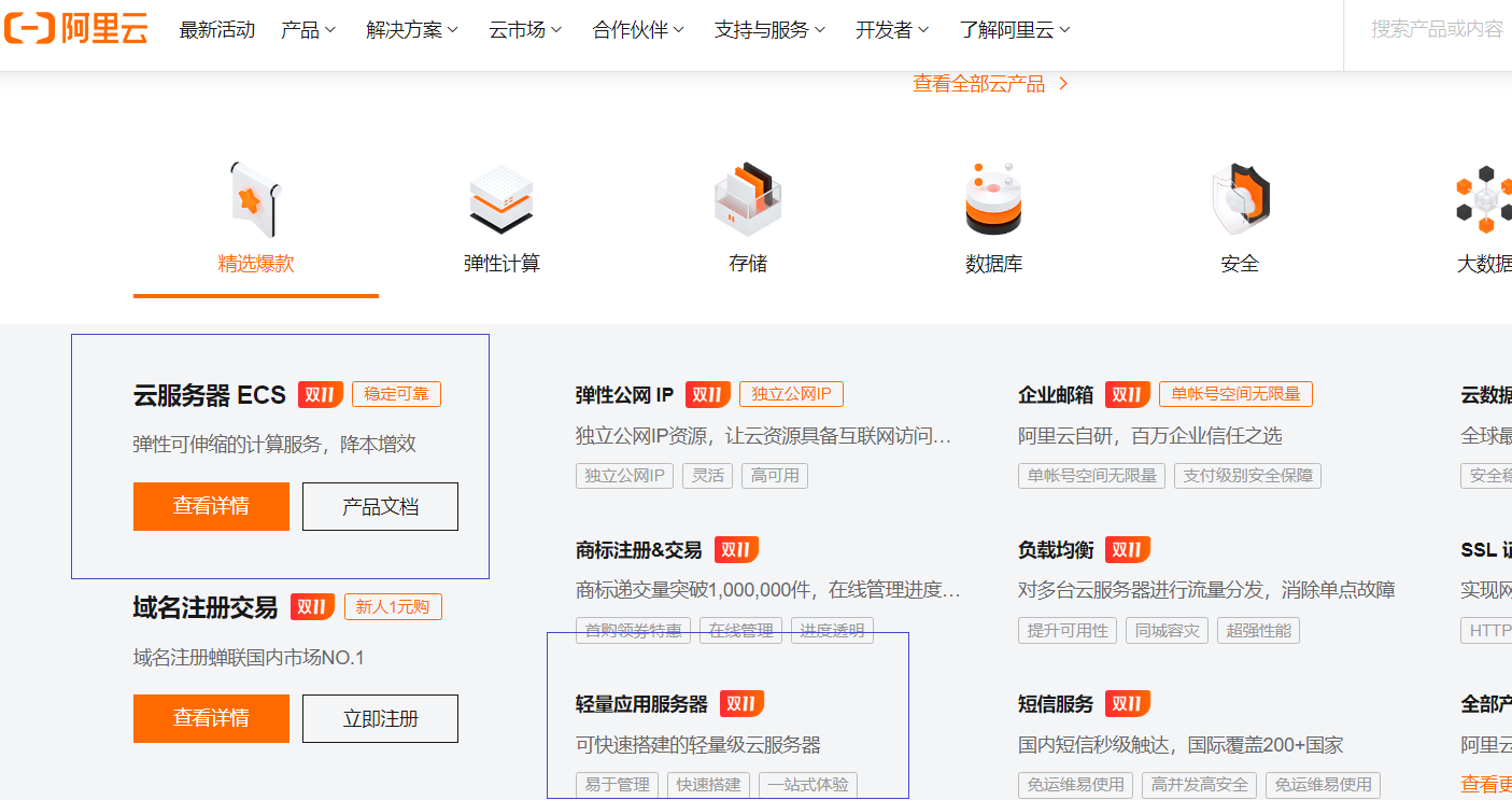 阿里云服务器的购买与远程连接（ssh连接，使用finalshell软件）_finalshell购买-CSDN博客