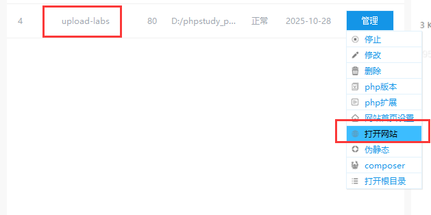 phpstudy搭建upload-labs_phpstudy打开uploadlib-CSDN博客