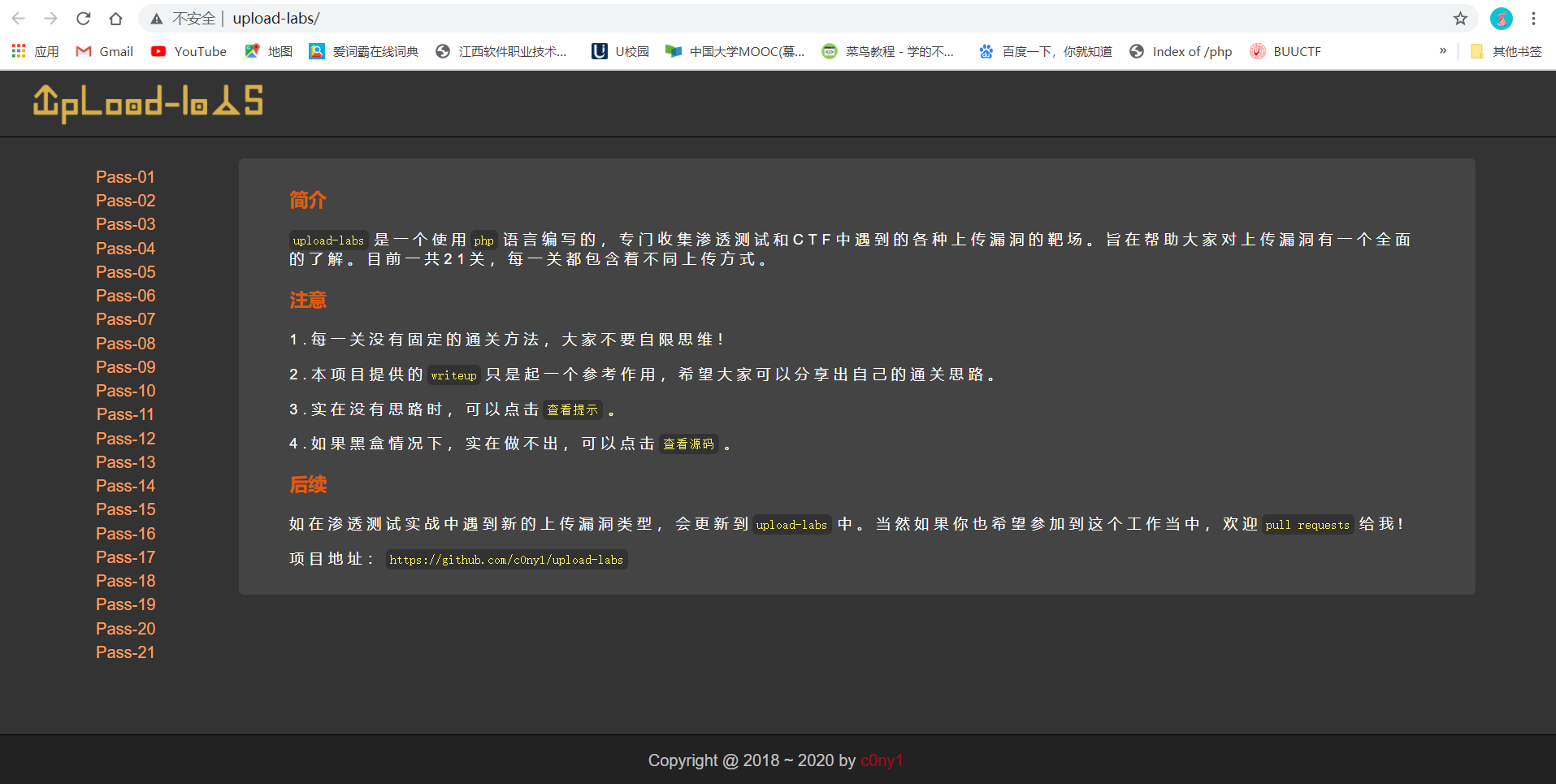 phpstudy搭建upload-labs_phpstudy打开uploadlib-CSDN博客