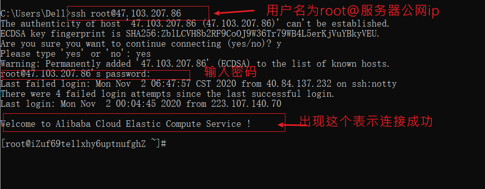 阿里云服务器的购买与远程连接（ssh连接，使用finalshell软件）_finalshell购买-CSDN博客