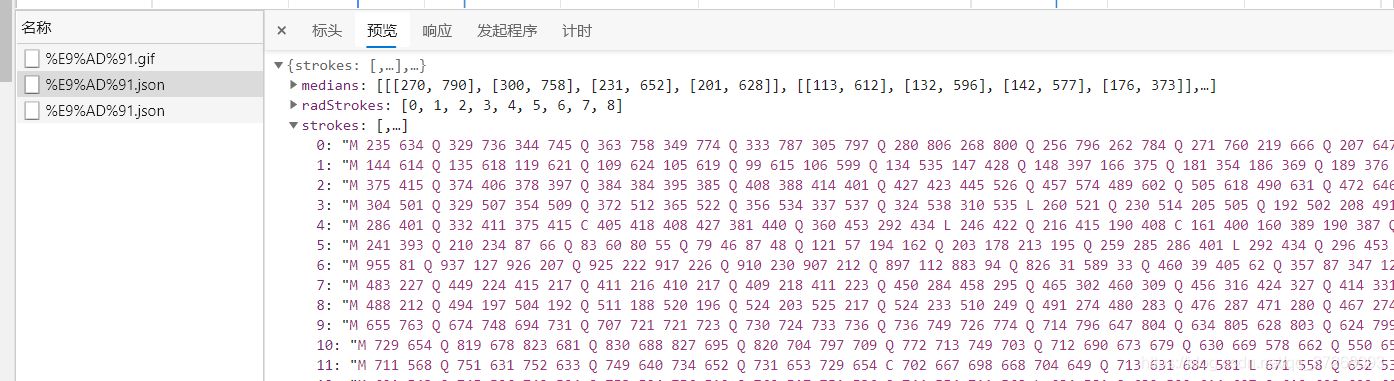 Pythonselenium获取网页动态加载的json文件selenium Json Csdn博客