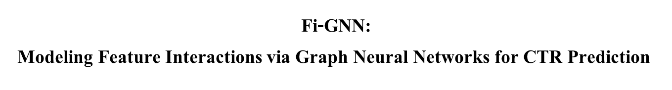 论文总结 (一)：Fi-GNN——通过GNN对特征交互建模进行CTR预测-CSDN博客