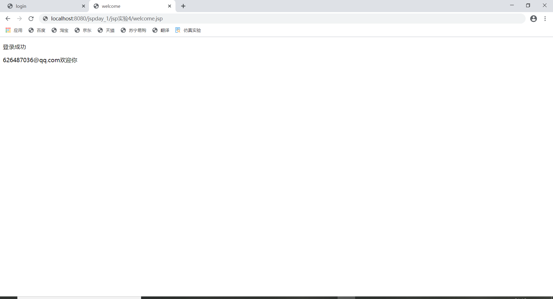 jsp实验四 session对象及cookie_实验4:cookie和session实验-CSDN博客
