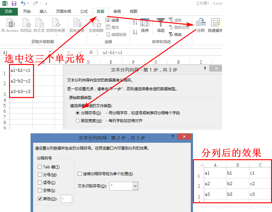Excel粘贴自定义分隔符的文本excel粘贴分隔符 Csdn博客