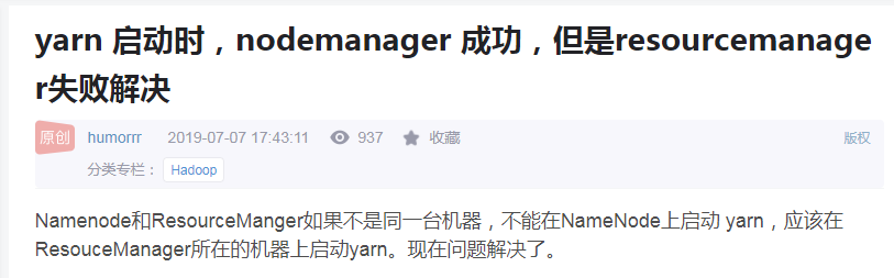 hadoop集群报错（把我坑了）_hadoop failed to initialize fileystem hdfs-CSDN博客