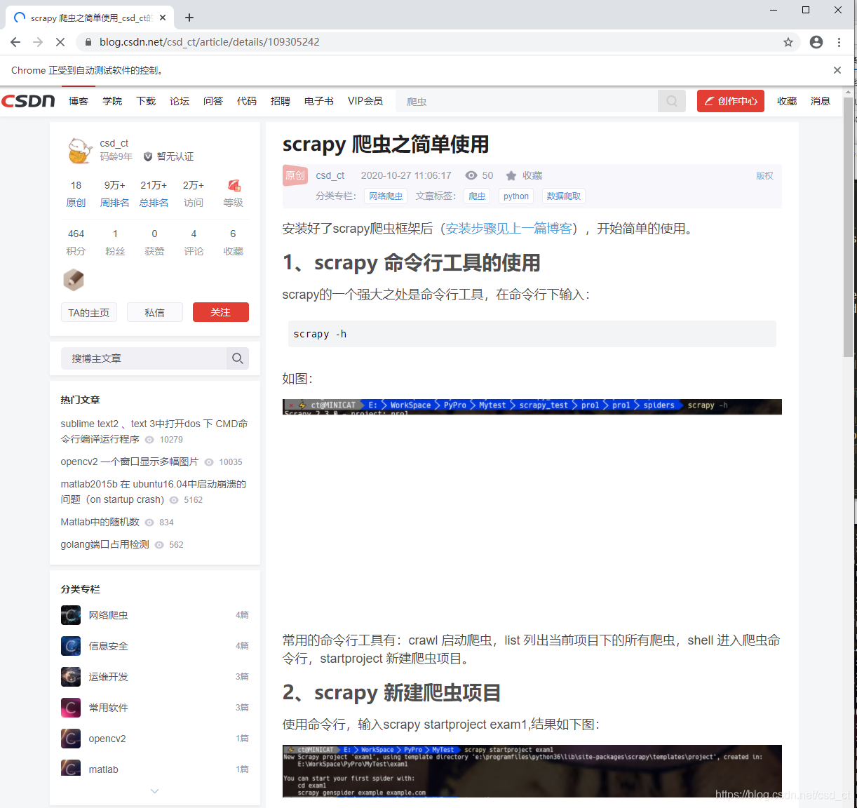 Scrapy 爬虫之selenium中间件的使用爬取简书内容使用selenium作为中间件 实现爬虫 Csdn博客