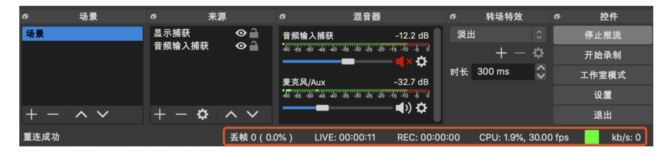 OBS 电脑推流直播指南_obs cqp-CSDN博客