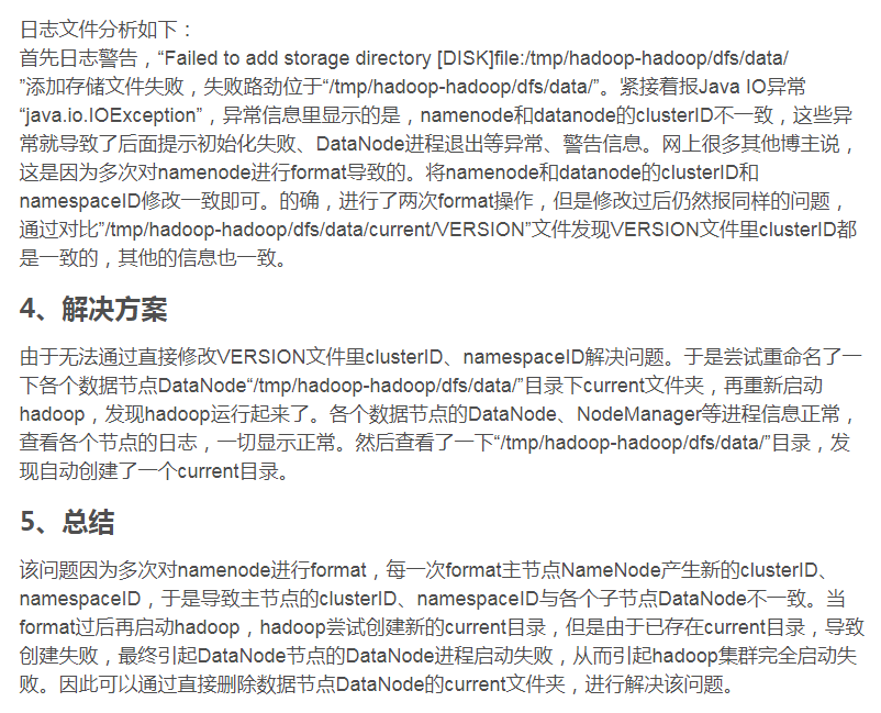hadoop集群报错（把我坑了）_hadoop failed to initialize fileystem hdfs-CSDN博客