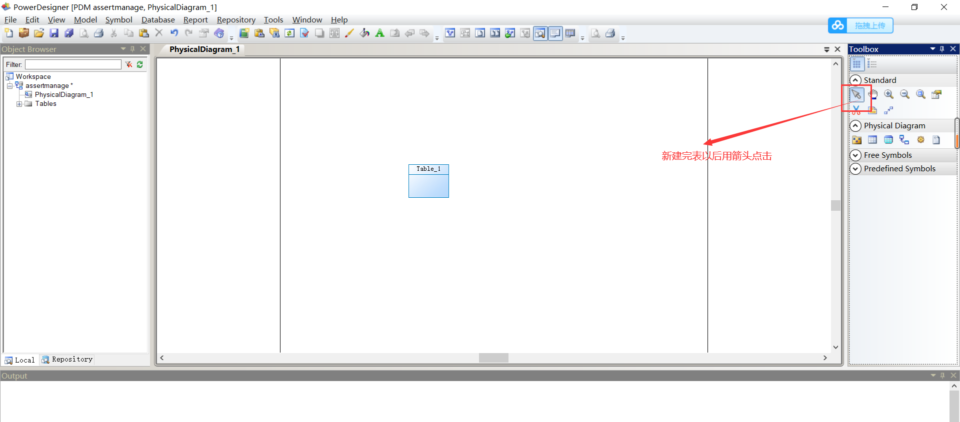 PowerDesigner下载安装教程_powerdesigner官网下载教程-CSDN博客
