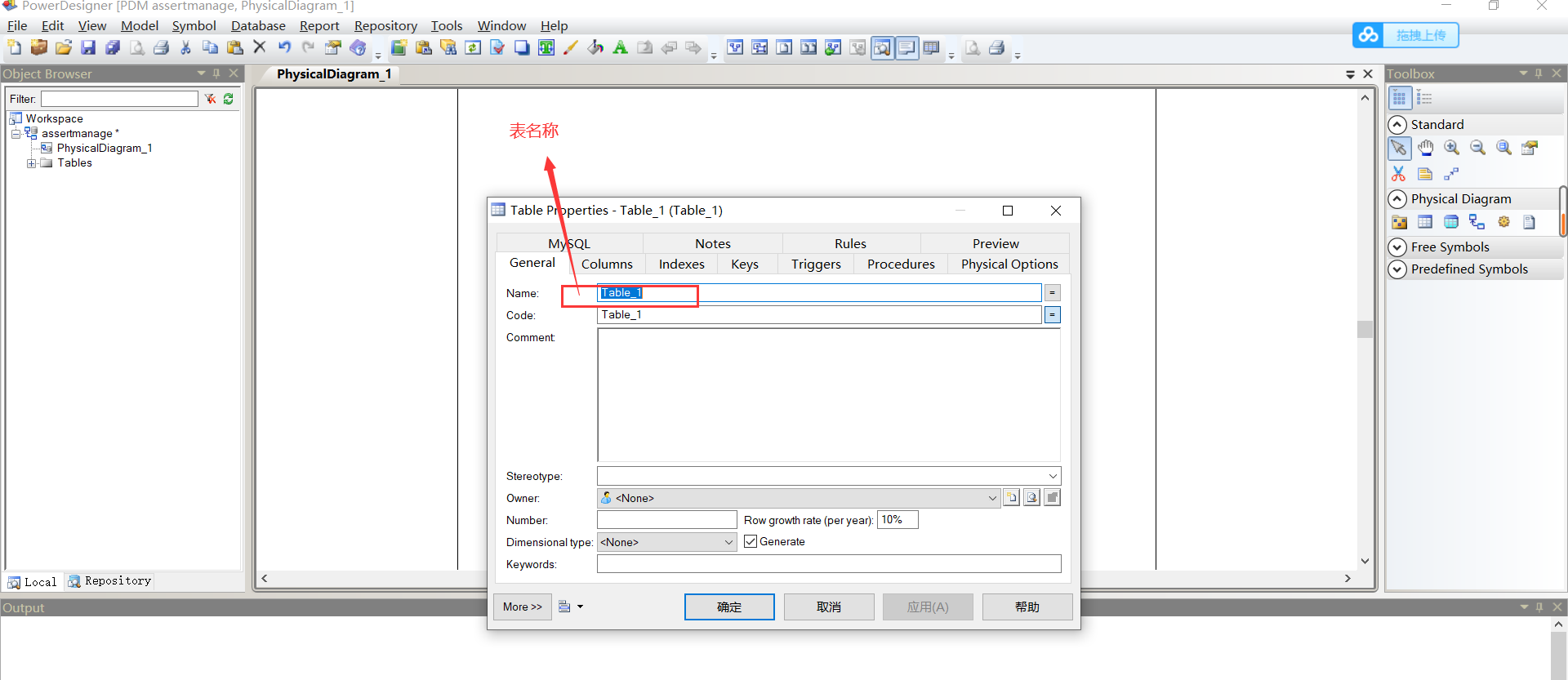 PowerDesigner下载安装教程_powerdesigner官网下载教程-CSDN博客