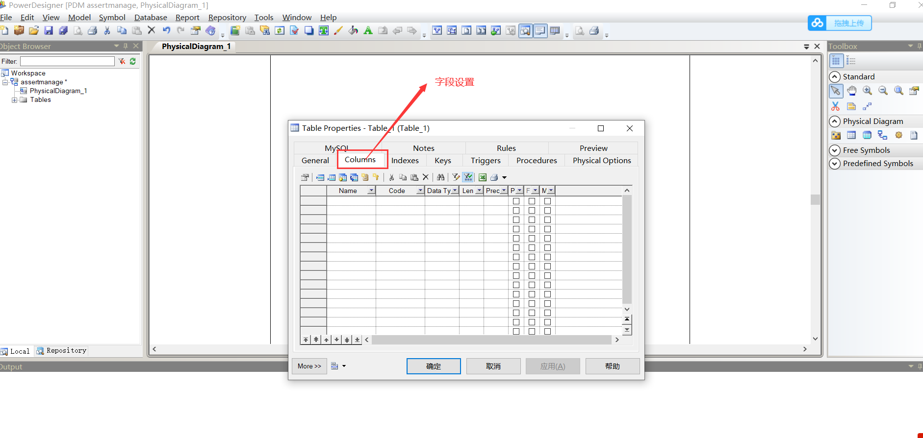 PowerDesigner下载安装教程_powerdesigner官网下载教程-CSDN博客