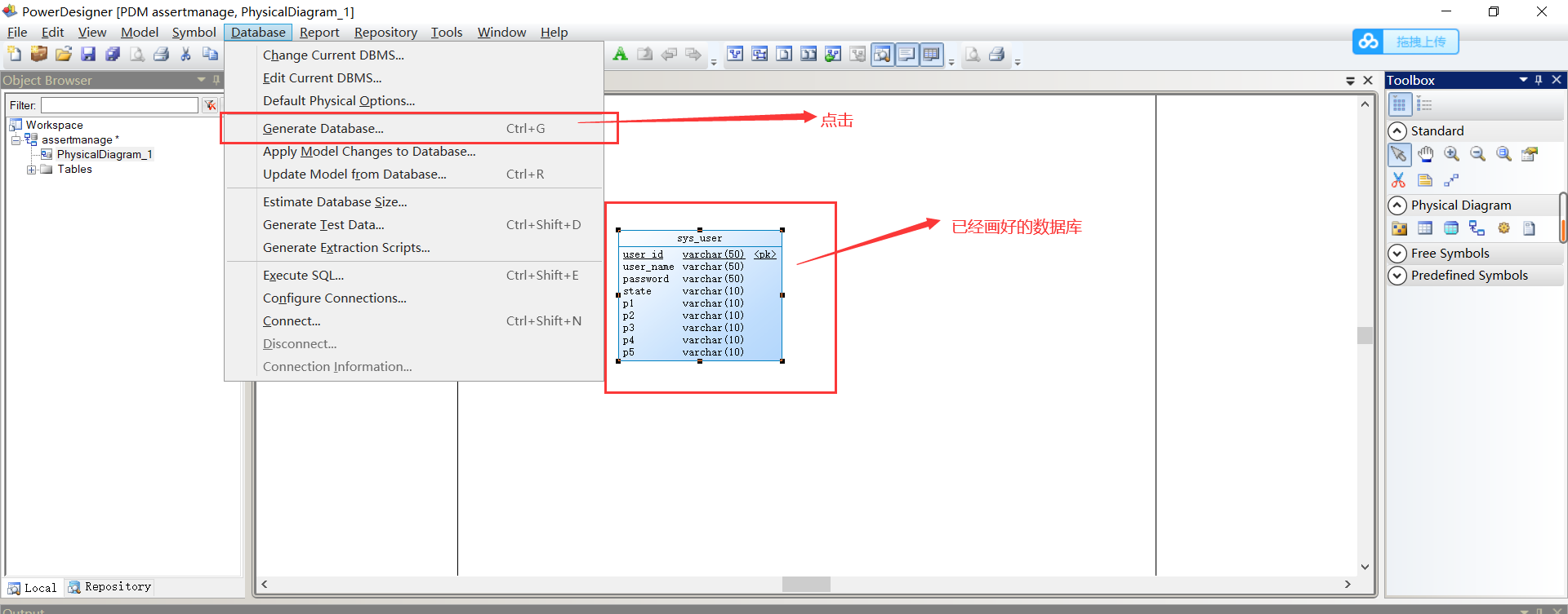 PowerDesigner下载安装教程_powerdesigner官网下载教程-CSDN博客
