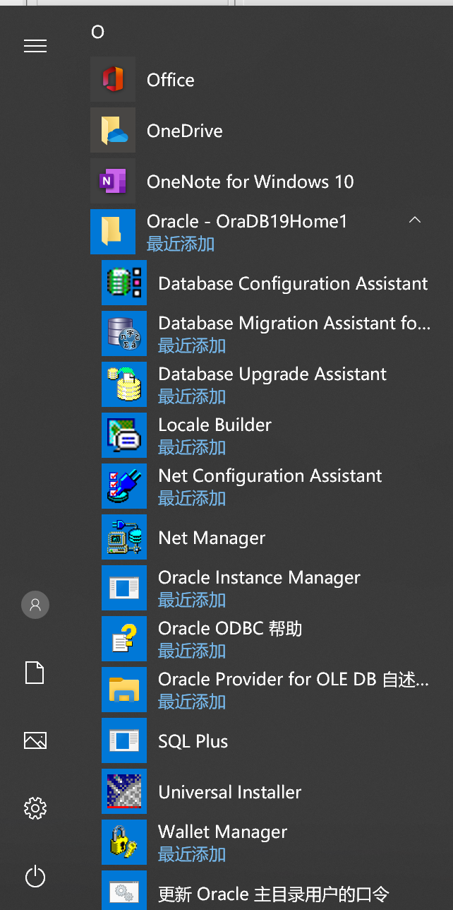 解决Oracle19c listener配置问题/TNS协议适配器问题_19c rac listener配置文件 解析-CSDN博客
