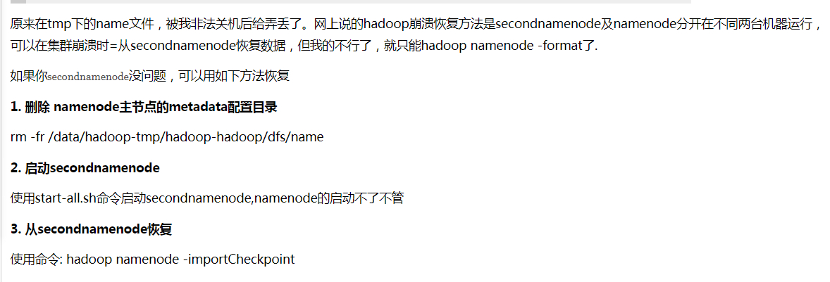 hadoop集群报错（把我坑了）_hadoop failed to initialize fileystem hdfs-CSDN博客