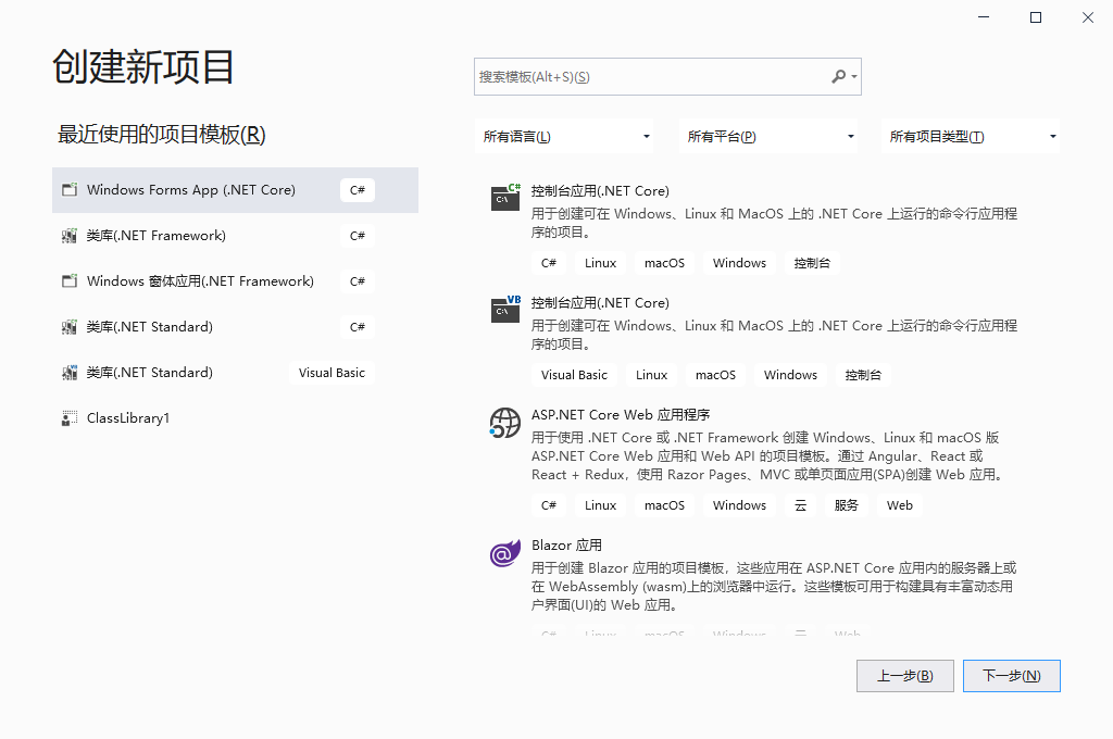 C#演示在.net core的Winform窗体下接入EF_c# core winform-CSDN博客