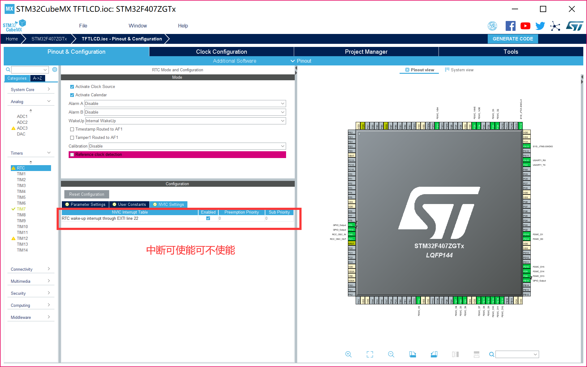 【stm32f4】hal库 Cubemx 十三 Rtc实时时钟实验 Stm32f4 Rtc Cubemx Csdn博客