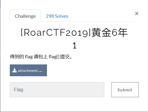 BUUCTF：[RoarCTF2019]黄金6年_[roarctf2019]黄金6年 1-CSDN博客
