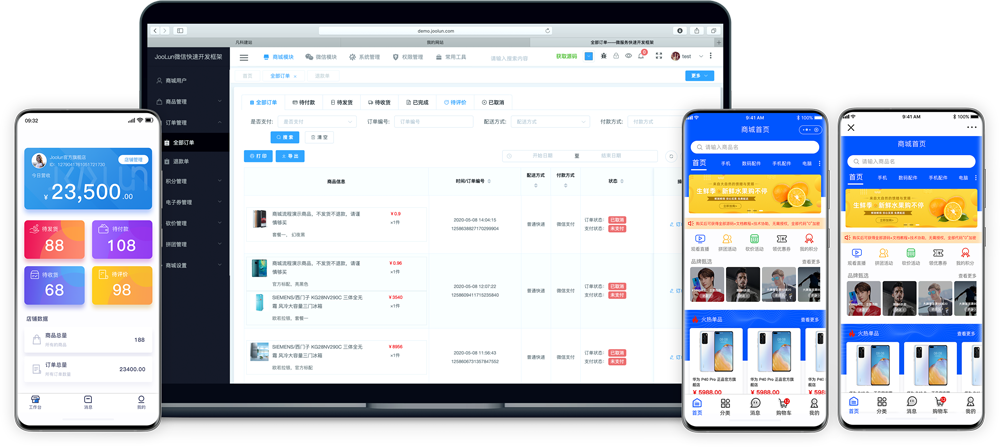 Java后端+Uniapp前端实现的小程序/公众号H5/APP商城+APP商户端源码_JooLun_java商城小程序源码-CSDN博客