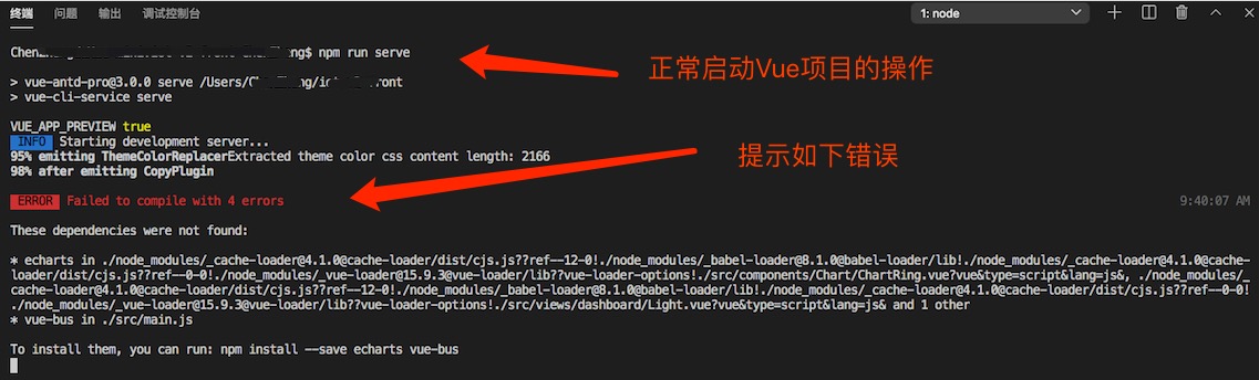 前端开发：项目启动时报错These dependencies were not found的解决方法_these dependencies were not found:-CSDN博客
