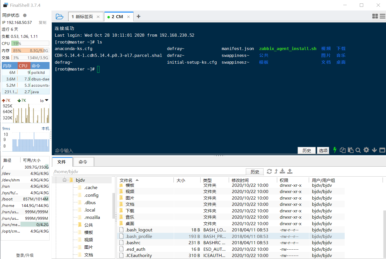 图形化界面SSH客户端软件FinalShell_finalshell 图形化界面-CSDN博客