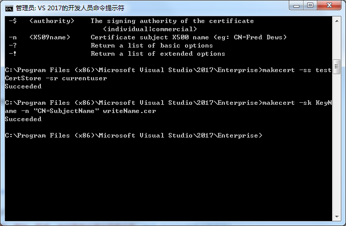 X509证书创建工具：Makecert.exe-CSDN博客