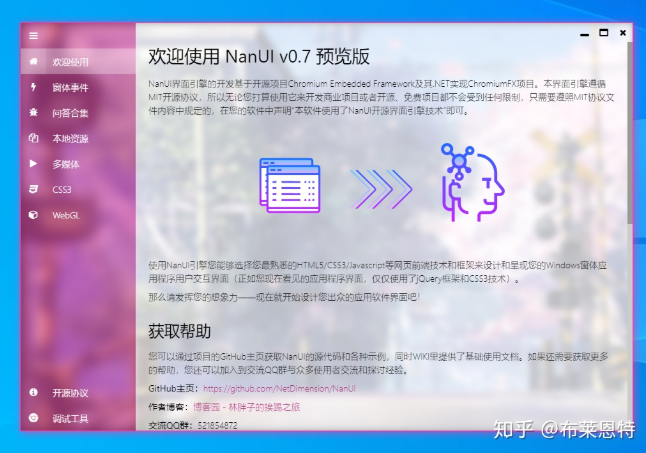 .NET开源免费的功能强大的第三方控件_csharpskin-CSDN博客
