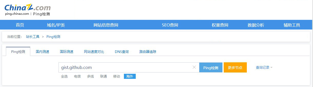 关于gist.github.com网站不能访问的解决办法_github gist 的地址-CSDN博客