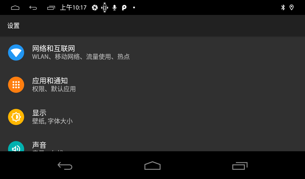 Android 9.0 显示系统导航栏（左/右/底部）_android9 系统导航栏-CSDN博客