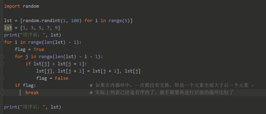 【老九】【Python】列表及常用操作及算法实现_py基于列表实现的查找算法及运行结果-CSDN博客