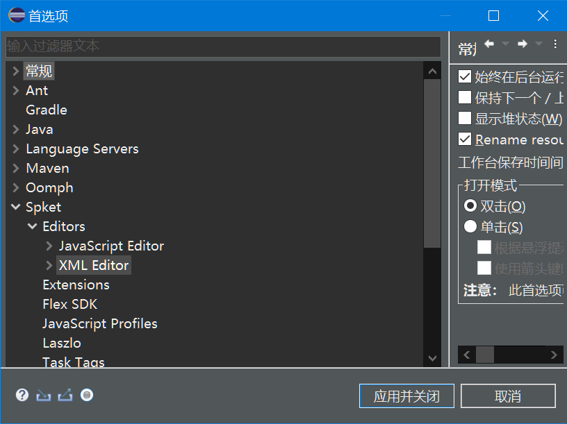 最新eclipse安装配置spket教程，自动补全 Jquery，应该把plugins和features两个文件夹复制到dropins下_eclipse jquery自动补全-CSDN博客
