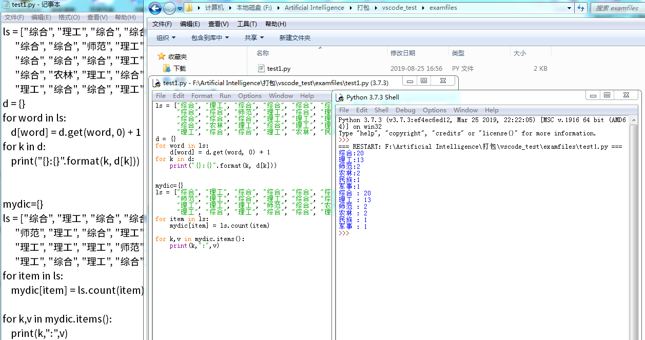 【实测、可用、无bug】Python3 .py文件鼠标右键 Edit With IDLE 功能修复_注册表的shell下面是edit-CSDN博客