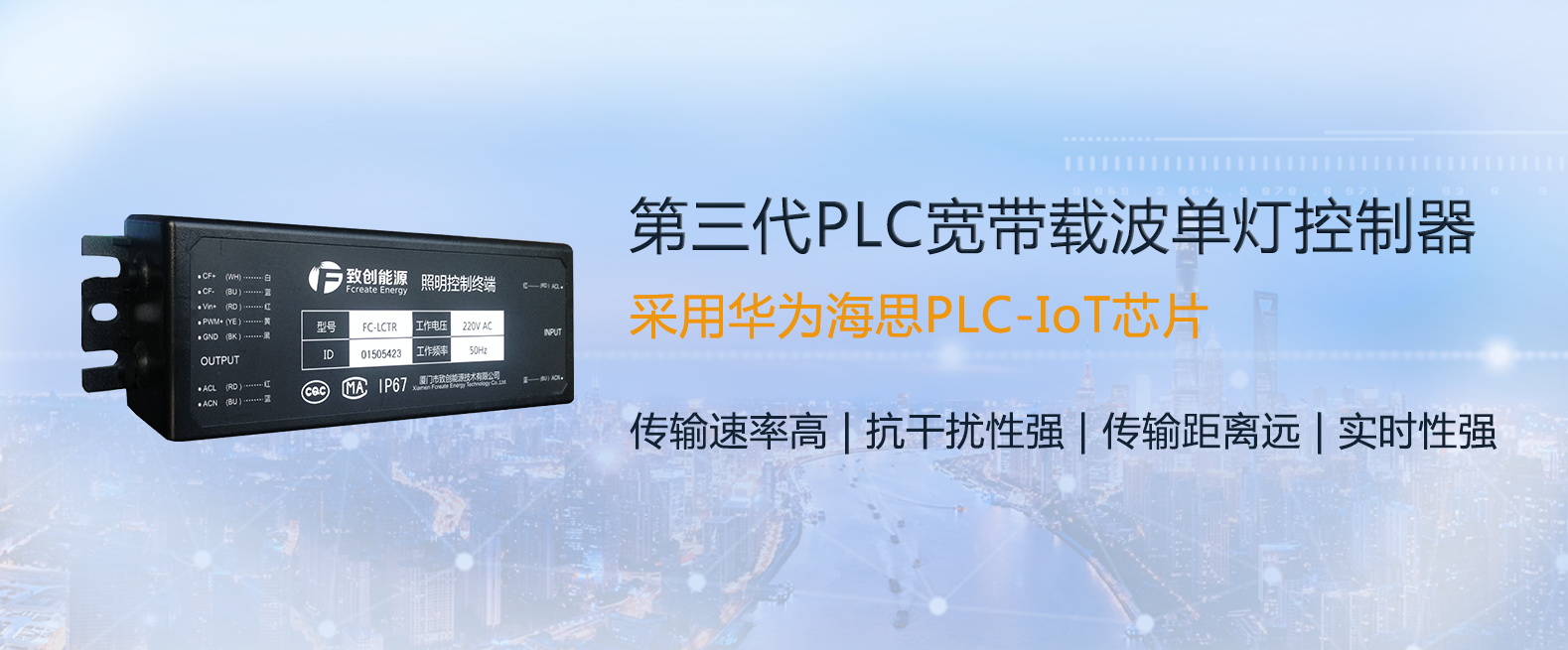 城市照明的“神经末梢”——PLC-IoT单灯控制器-CSDN博客